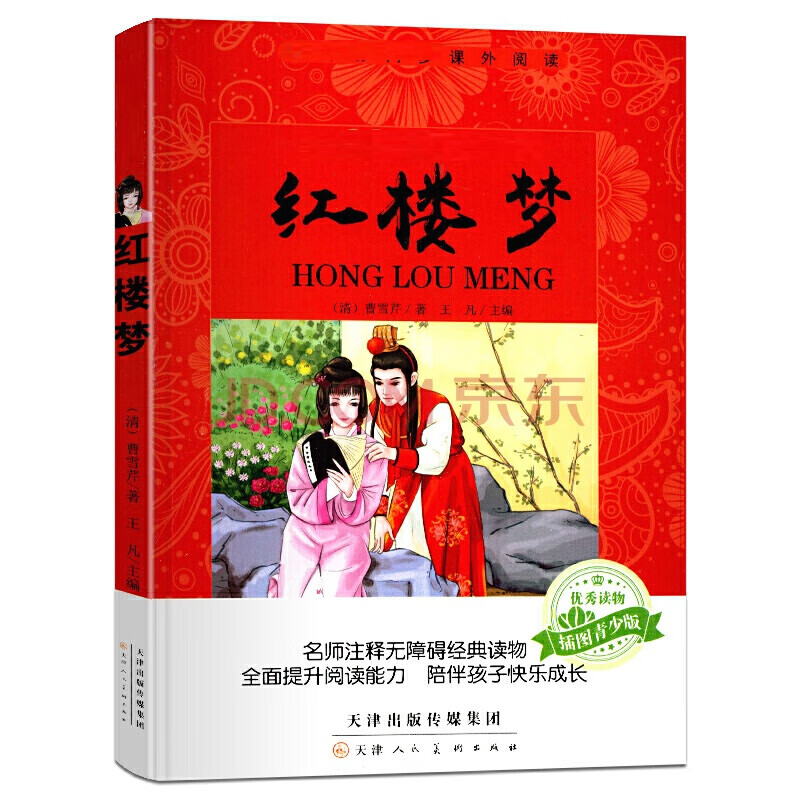 M28-红楼梦 默认规格 默认规格