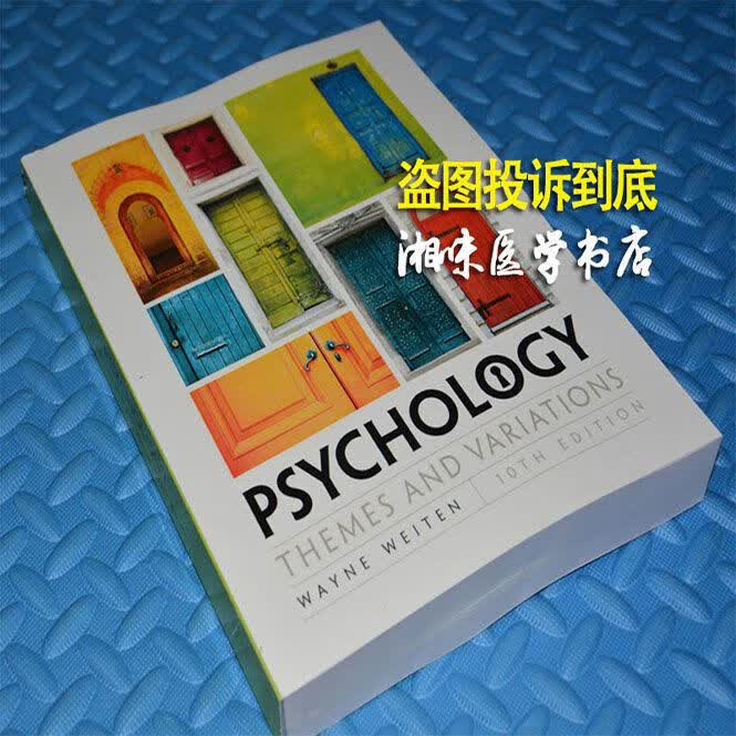 全彩Psychology Themes and Variations 10th edition