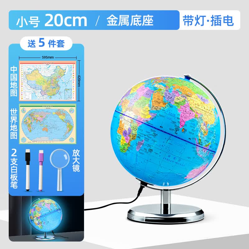北斗AR地球仪20cm教学初高中学生小学生用儿童启蒙32cm大号小号发光夜灯3d立体悬浮世界智能 20cm插电灯免安装实心底座