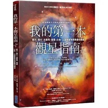 !大衛迪金森《我的本觀星指南》799