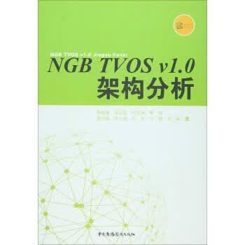 NGBTVOSv1.0架构分析9787504375391中国广播影视出版社