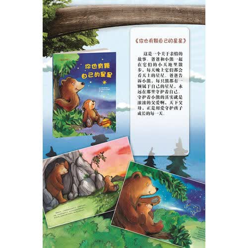 【书】你也有颗自己的星