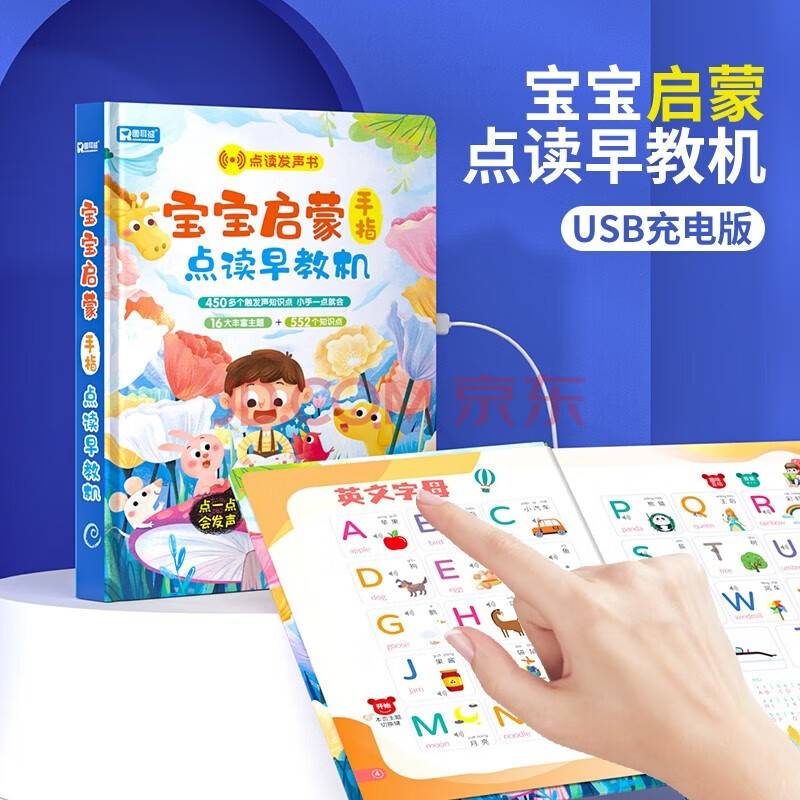 会说话的有声书有声读物幼儿早教两2岁宝宝三岁儿童书籍2-8岁6立体书绘本0-1-2岁点读发声书学说话 声点读书幼儿园早教启蒙书