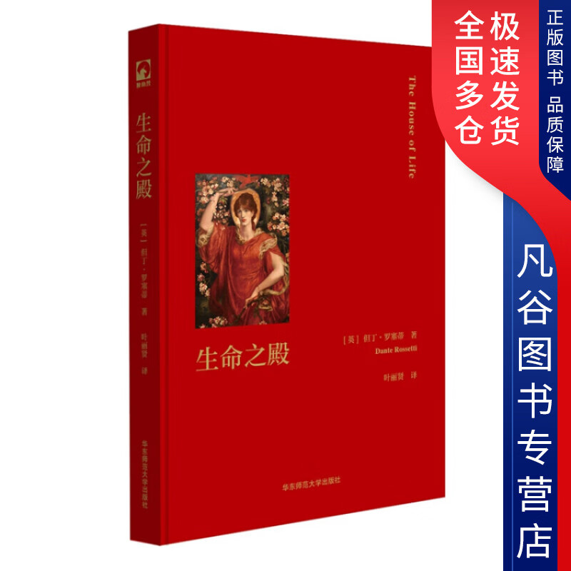 【书】生命之殿