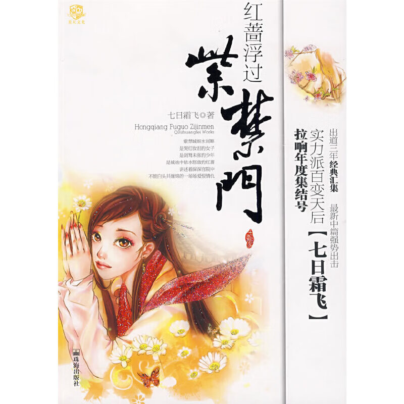 记得要忘记9787545300420