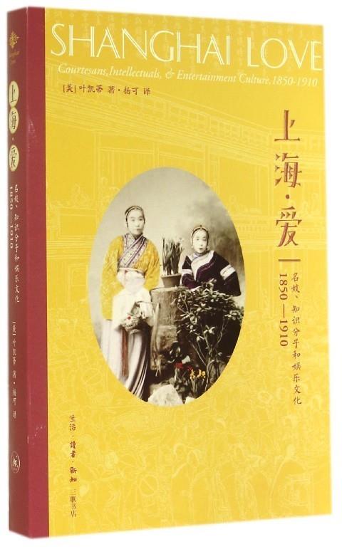 上海爱