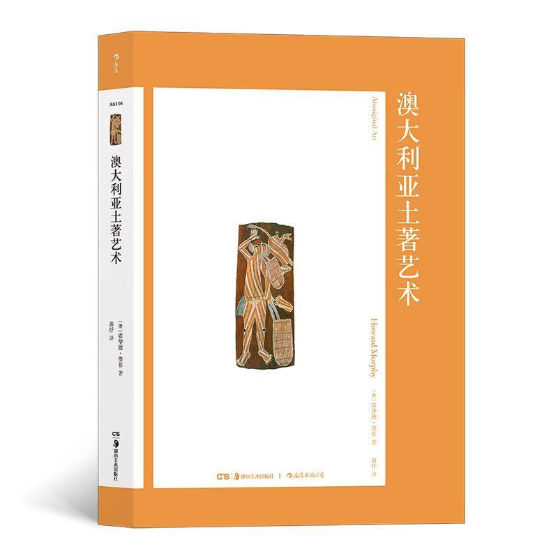 澳大利亚土著艺术 图书