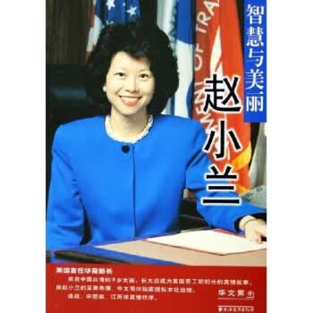 智慧与美丽 赵小兰【特惠】