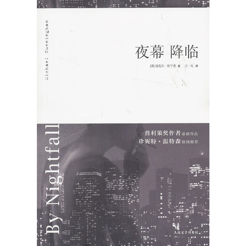 【现货】夜幕降临