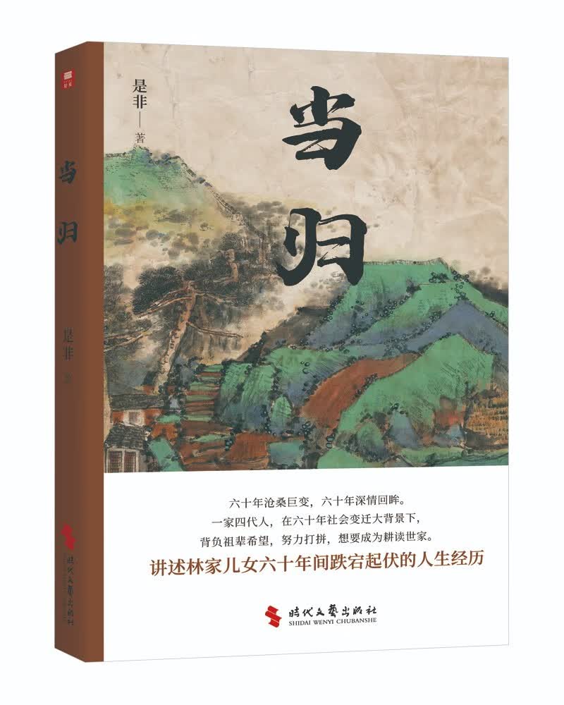 当归