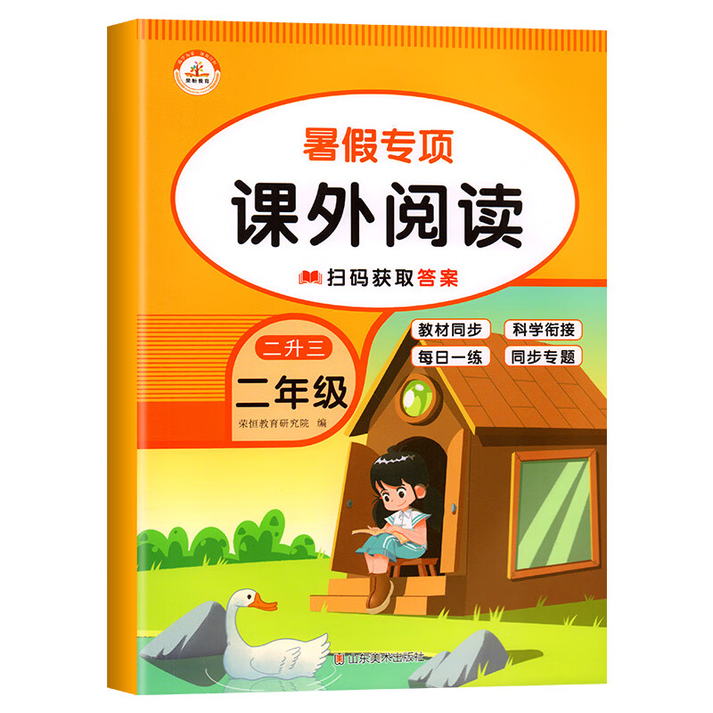 二年级口算天天练下册人教版数学专项训练暑假口算题卡练习题二升三衔接计算题口算题心算速算强化人教下学期 二年级下册【暑假阅读】 二年级下
