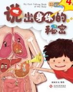 图解女性健康手册9787515204949中医古籍出版社