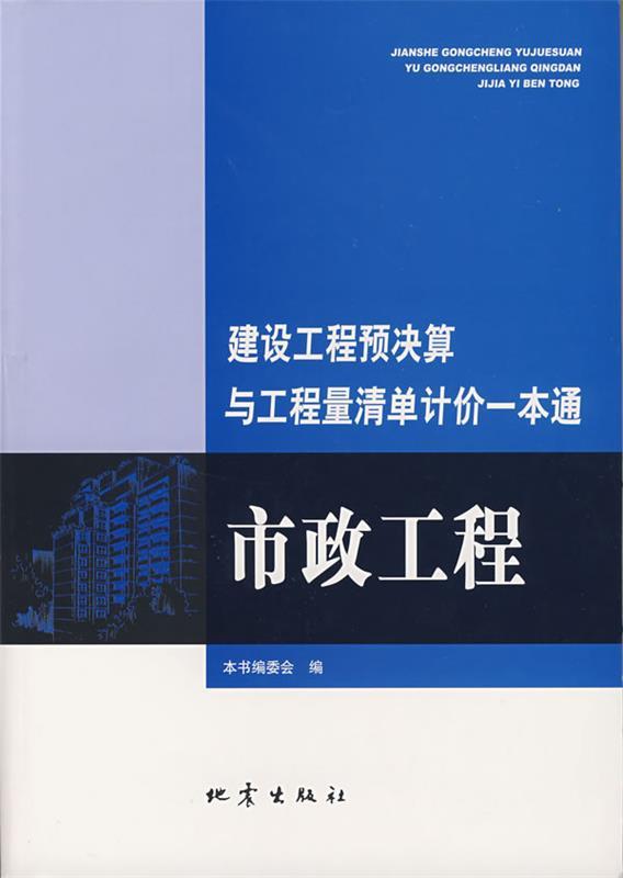 市政工程