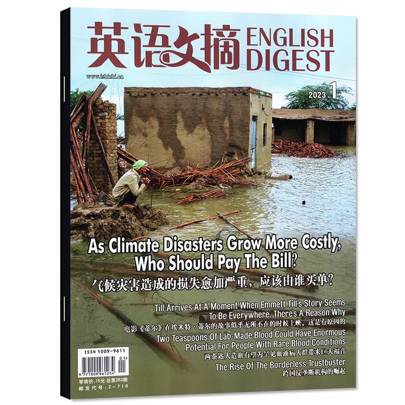 23年2月到】英语文摘杂志2023/2023年1-6/7-12月 单本 大学版英语杂志中英文双语阅读四六级考研合订本过期刊新闻时事报刊书 23年1月