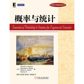 概率与统计 Ronald E.Walpole【书】