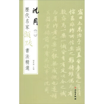 珍稀动物 [英]大卫·霍考克著,青豆 译 9787571508159