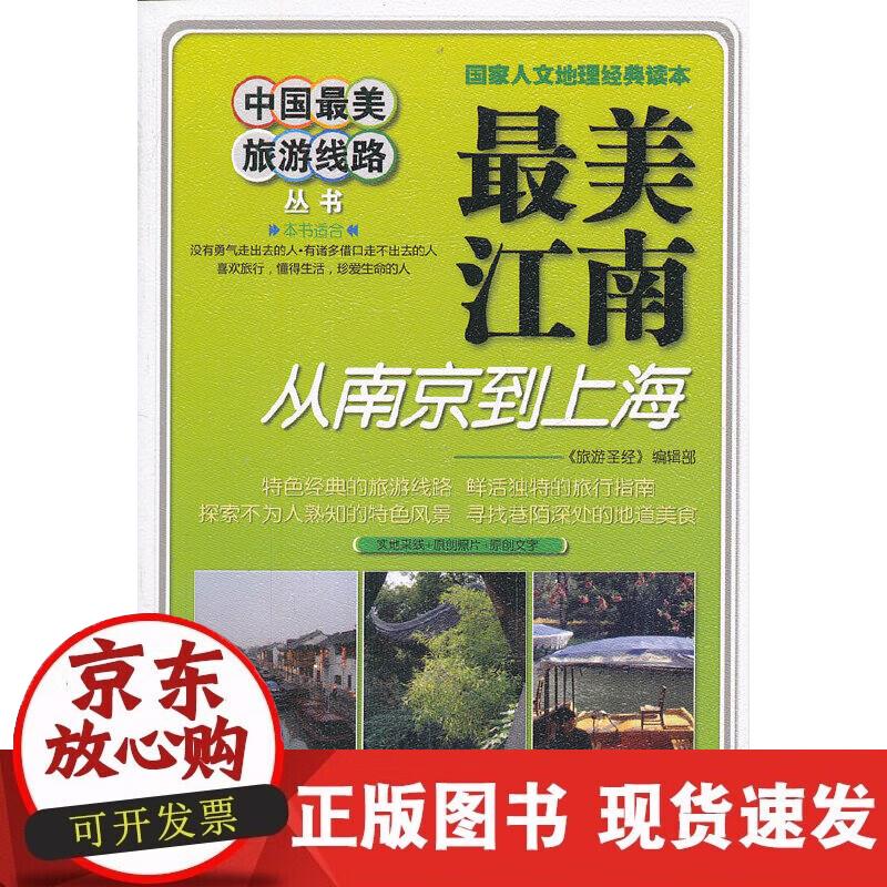 【直发】中国美旅游线路