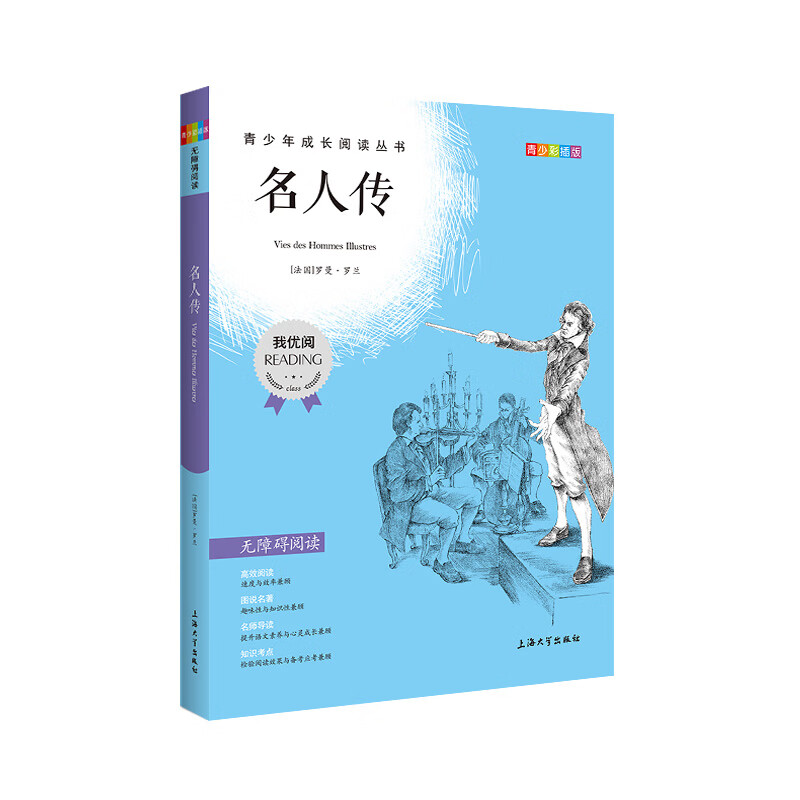 【65册伊索寓言木偶奇遇记安徒生童话钟书我优阅西游记镜花缘猎人笔记儒林外史中外神话故事聊斋志异红楼梦 名人传 初中通用
