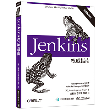 Jenkins权威指南 [美]John Fe【精选】