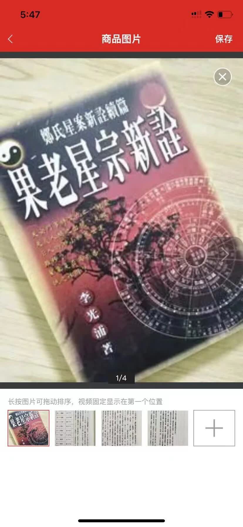 果老星宗新诠李光浦