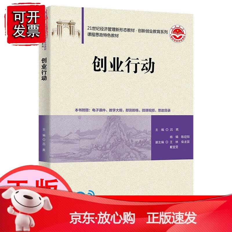 创业行动[速发K]