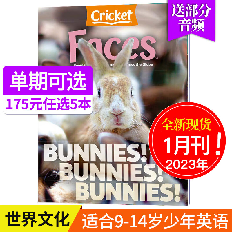 【送音频】美国儿童读物 Faces 面对 世界文化与地理杂志 儿童英文课外读物蟋蟀童书2022/23年期刊 2023年1月刊