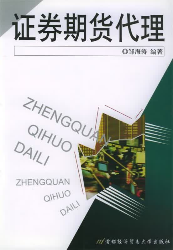 【现货】证券期货代理