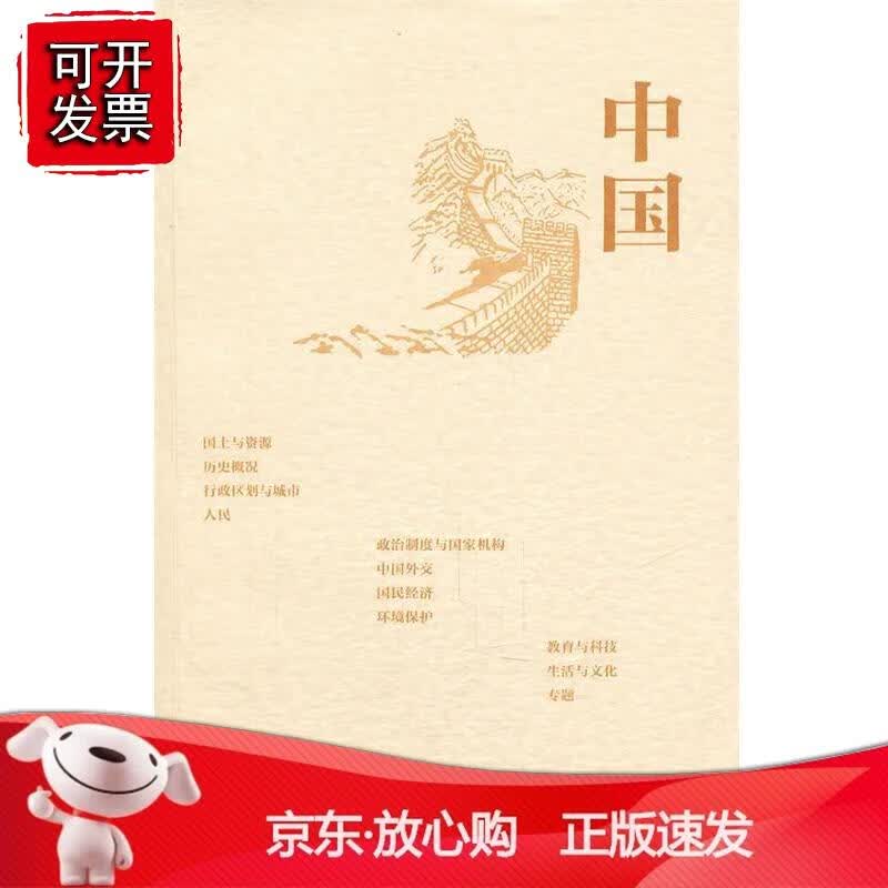 中国9787119071794 钟欣外文出版社