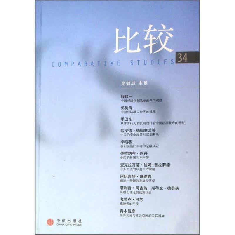比较34【好书】