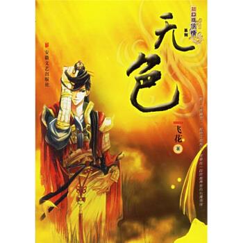 【现货】无色