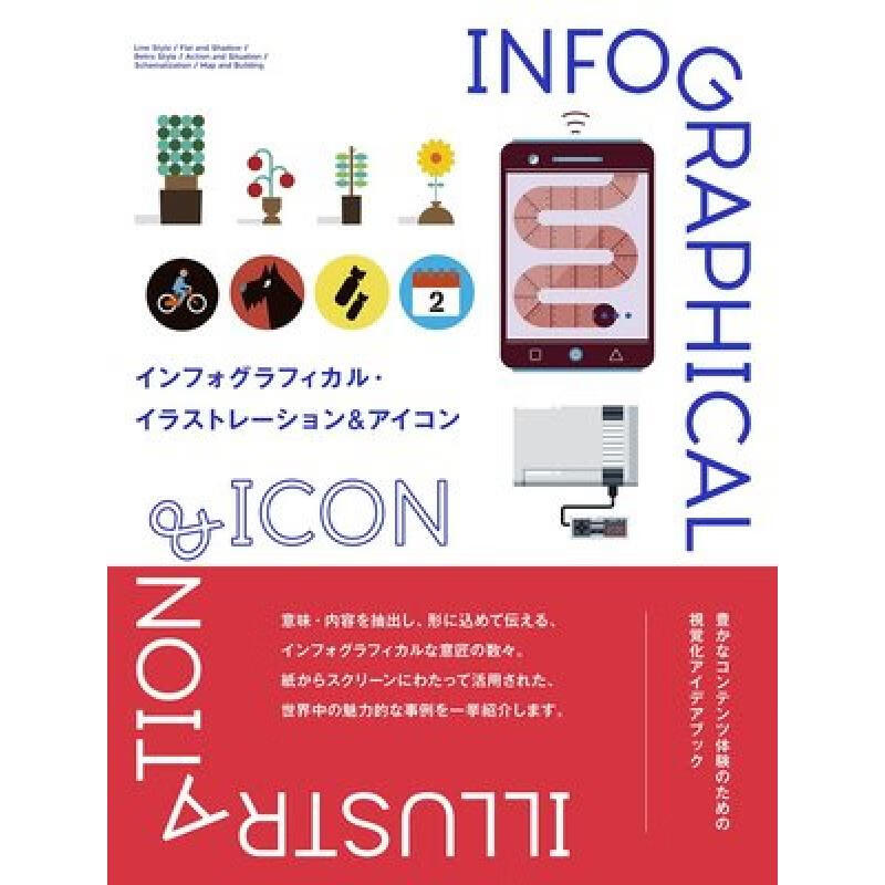 Infographical Illustration & Icon