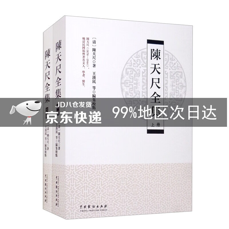 陈天尺全集