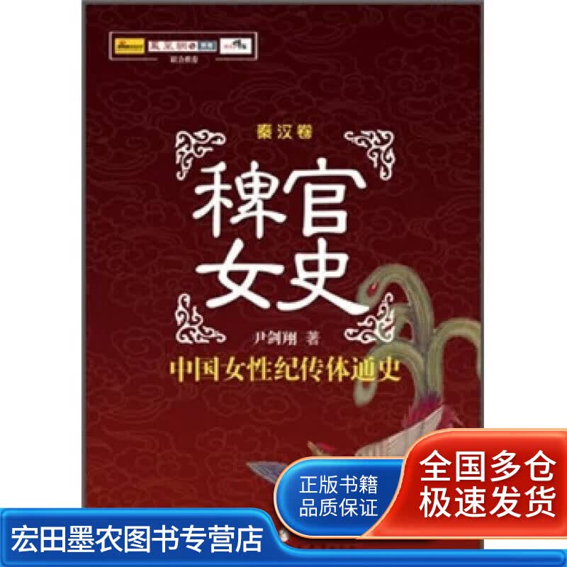 稗官女史【好书】