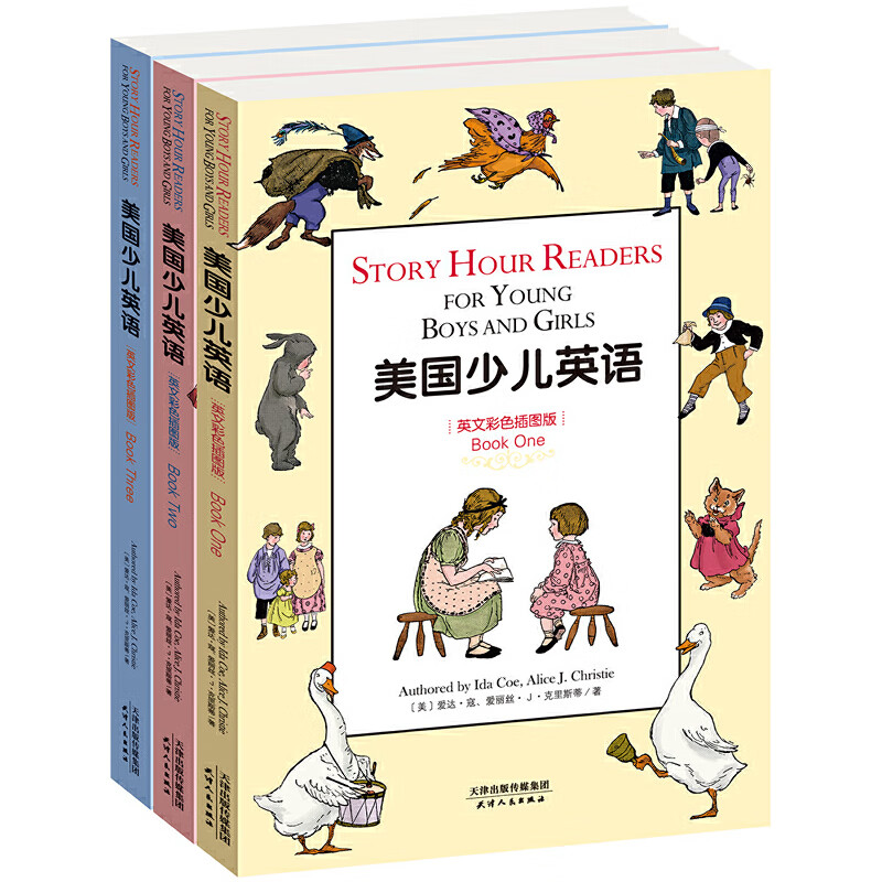 美国少儿英语(套装1－3册)（英文彩色插图版）