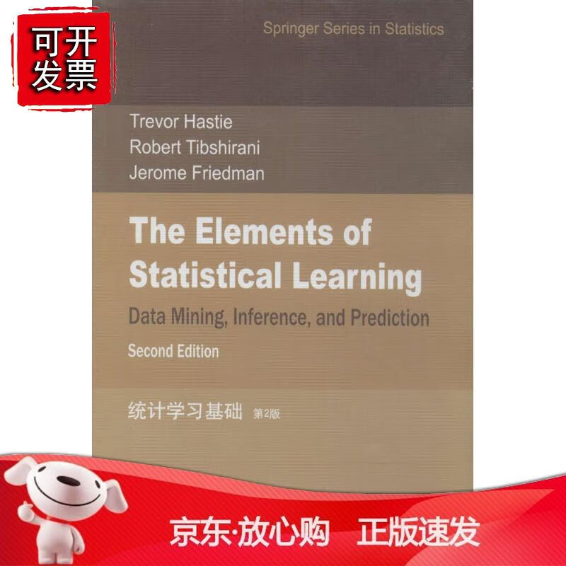 统计学习基础 第2版