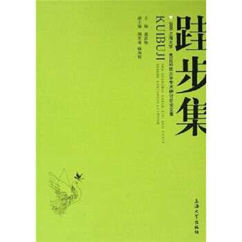 跬步集 龚思怡 编