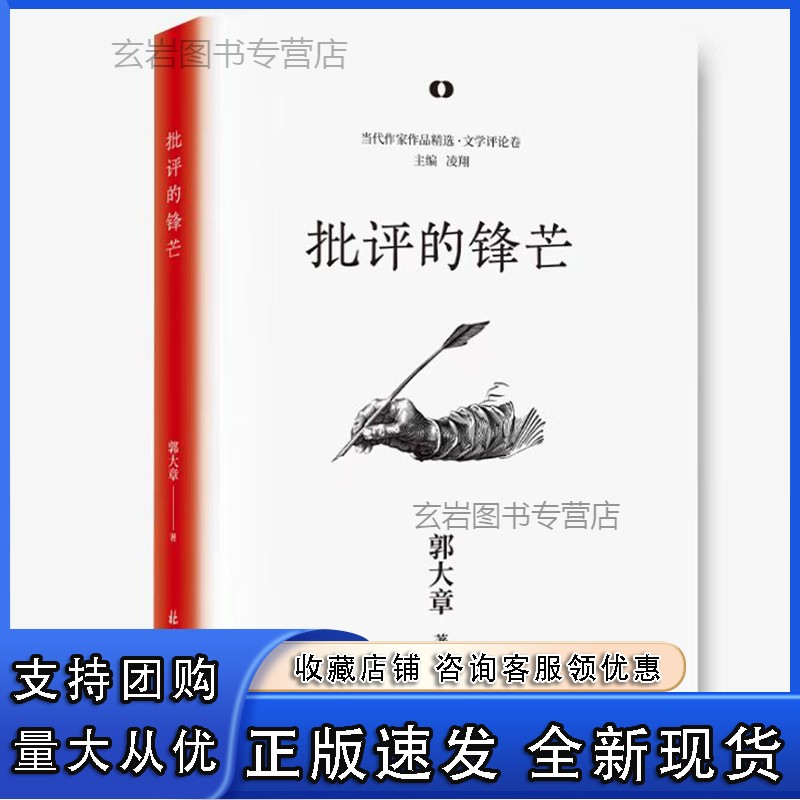 n批评的锋芒