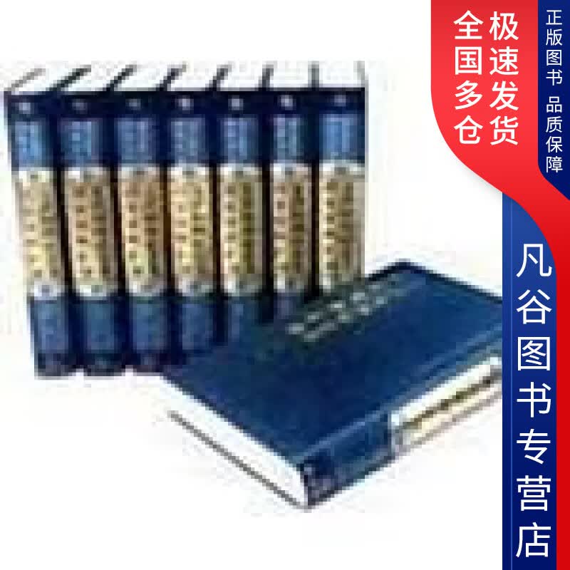 【书】文津阁四库全书·清史资料汇刊. 子部．一