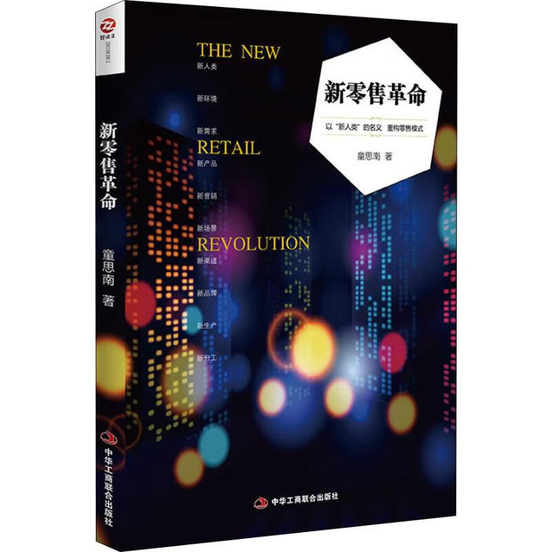 新 童思南 计算机与互联网/商务