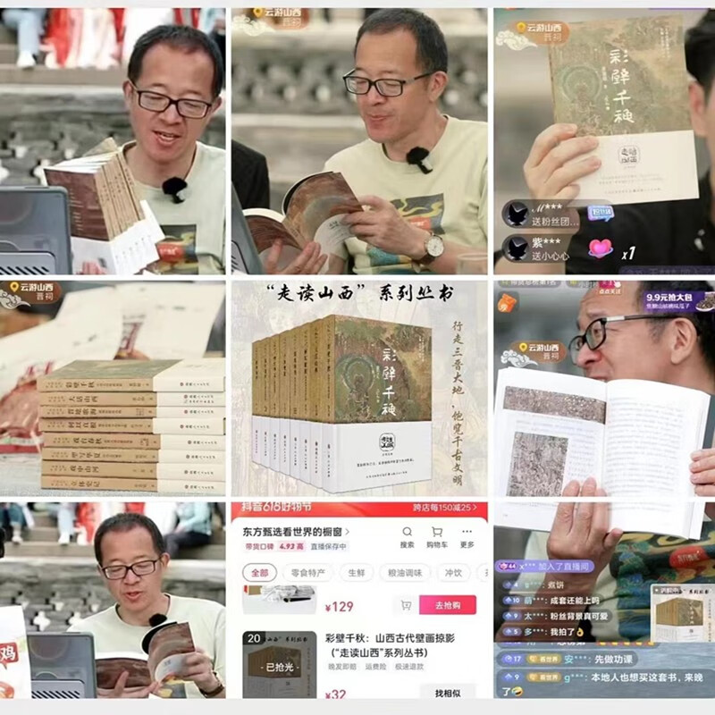 包邮 大话山西 走读山西系列丛书 东方甄选俞敏洪推荐 山西省文化和旅游厅与山西省作家协会组织编写 五千年文明看山西 来山西就是在历史中遨游，在山河中行走，就是在读一本家国的大书