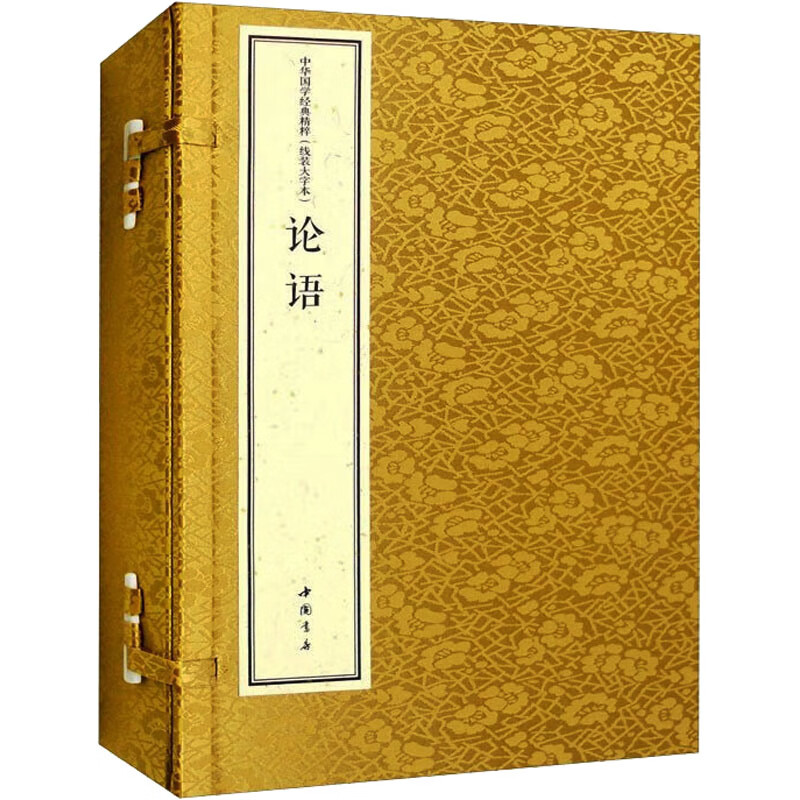 论语 线装大字本 图书