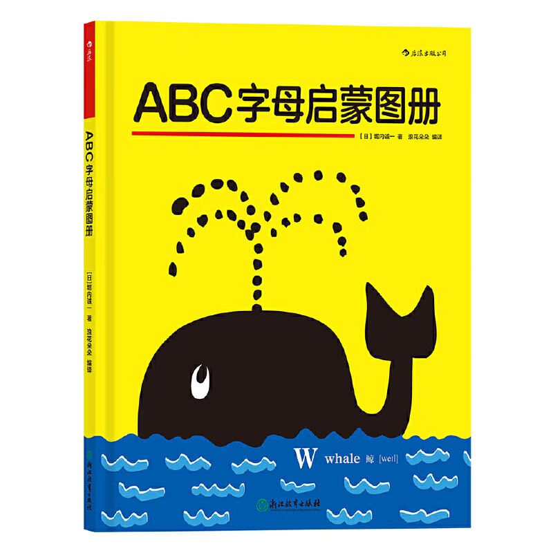 ABC字母启蒙图册
