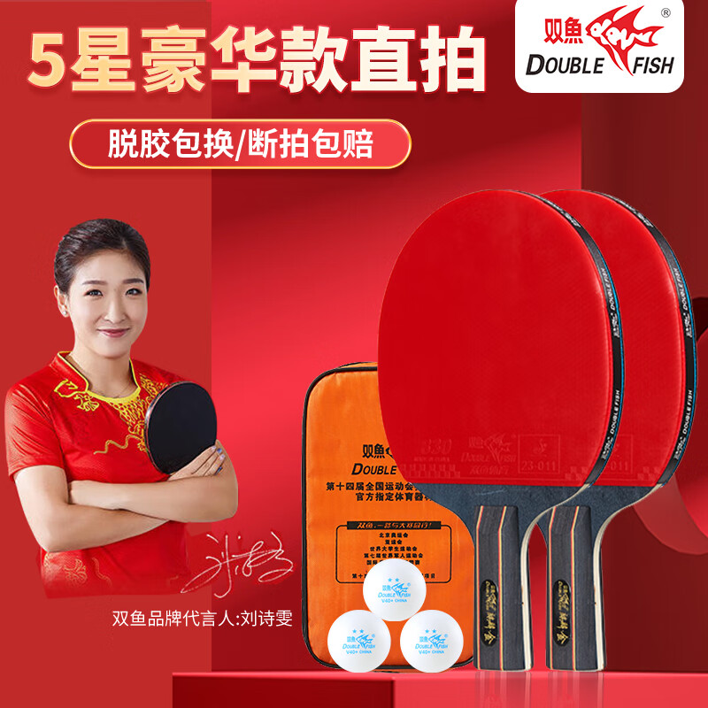 「双鱼/DOUBLE FISH品牌」双鱼/DOUBLE FISH是哪个国家的品牌-什么档次，怎么样-排行榜123网