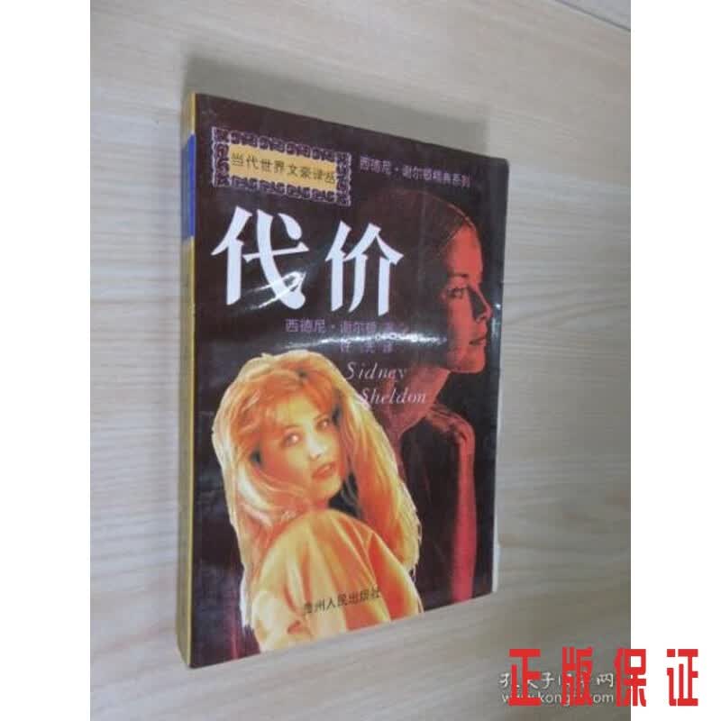 保证 可开发票！！代价