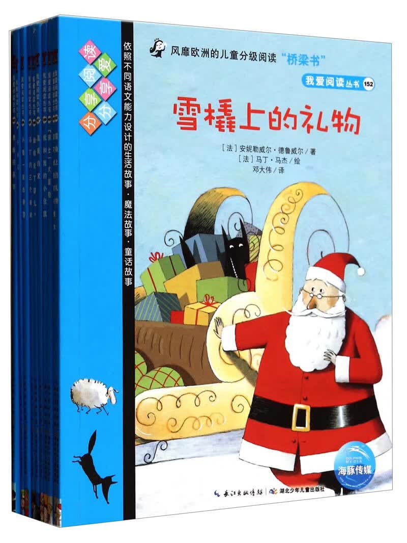 谁偷走了婴儿【好书】