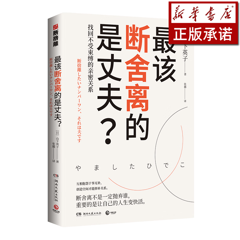 最该断舍离的是丈夫
