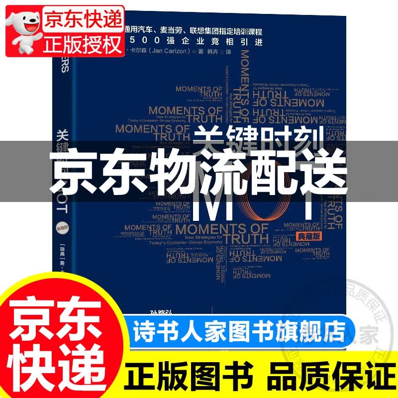 关键时刻MOT（典藏版） 关键时刻MOT(典藏版)
