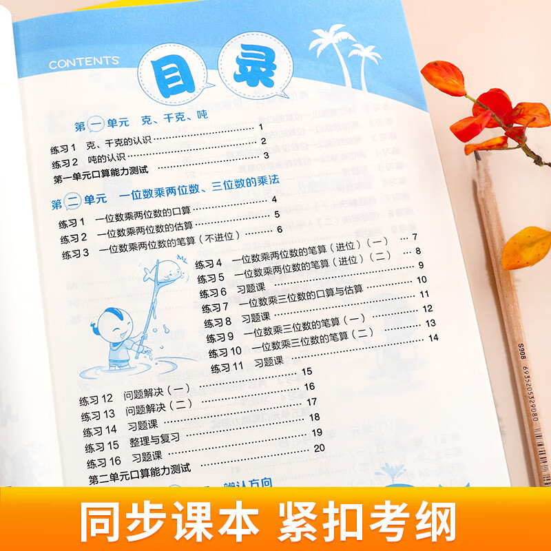 2023春荣德基星级口算天天练一二三年级四五六年级下册上册口算题卡人教版北师大苏教西师版数学计算题专项强 人教版 二年级上