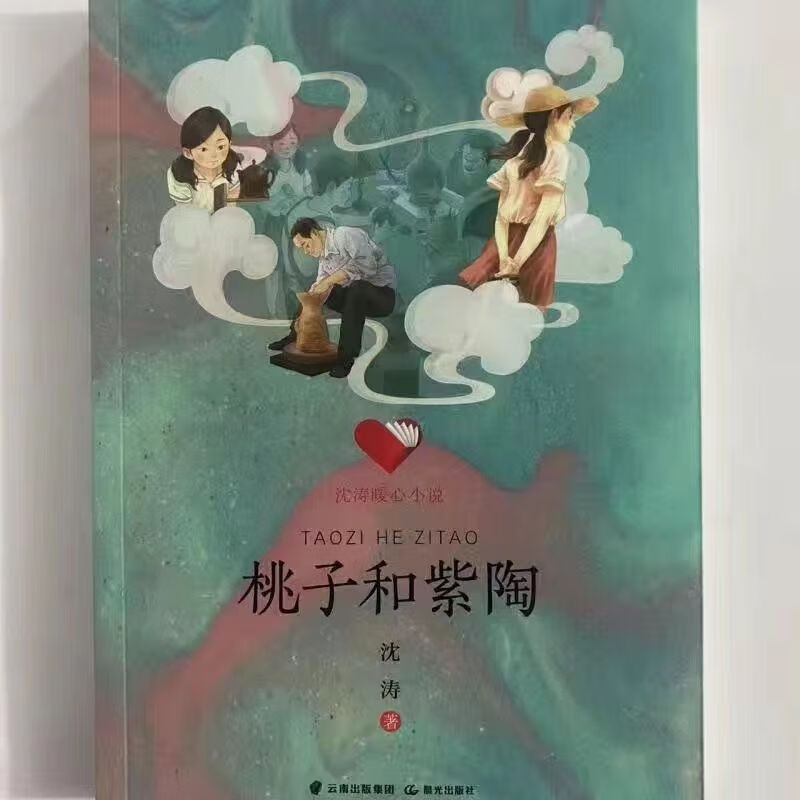 桃子和紫陶 2023暑假5-6年级课外老师推荐8本 桃子和紫陶
