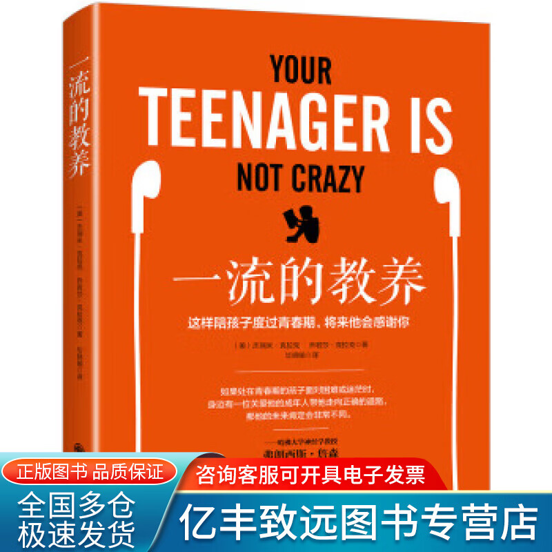 【书】的教养